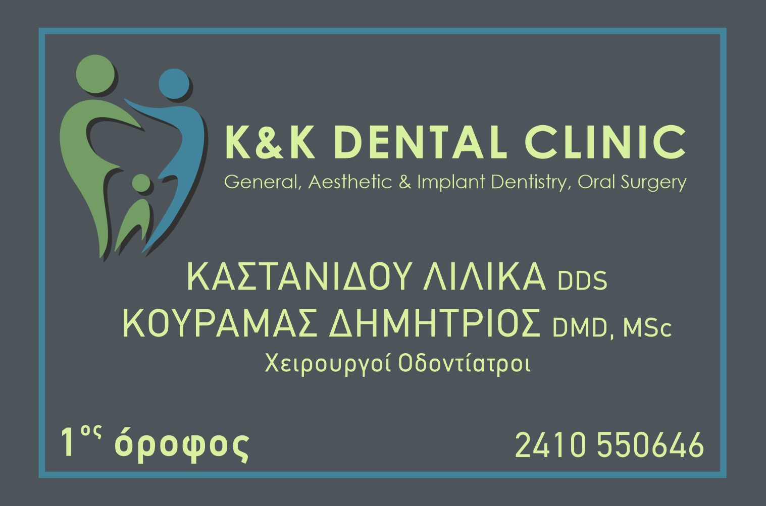 Οδοντίατροι σε Λάρισα | Find All